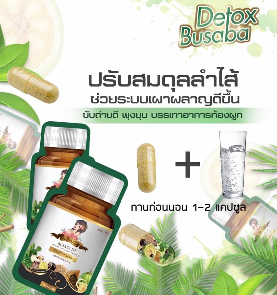 Busaba Detox - Thailand Best Selling Beauty Products - No.1 Online ...