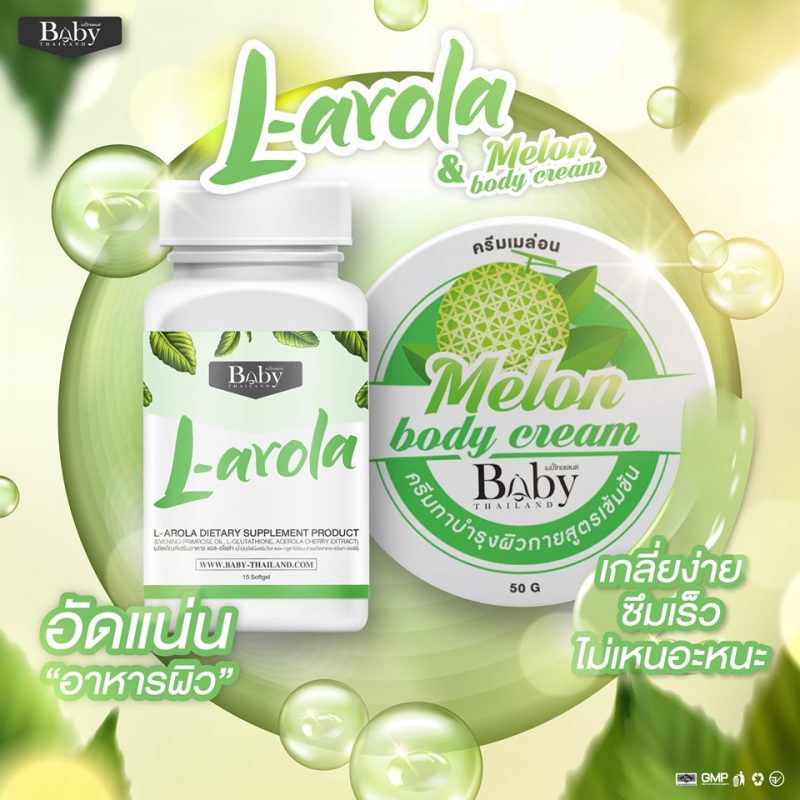 L-arola Dietary Supplement - Thailand Best Selling Beauty Products - No ...