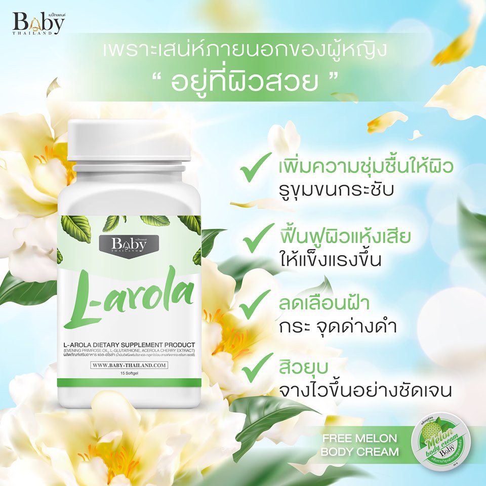 L-arola Dietary Supplement - Thailand Best Selling Beauty Products - No ...