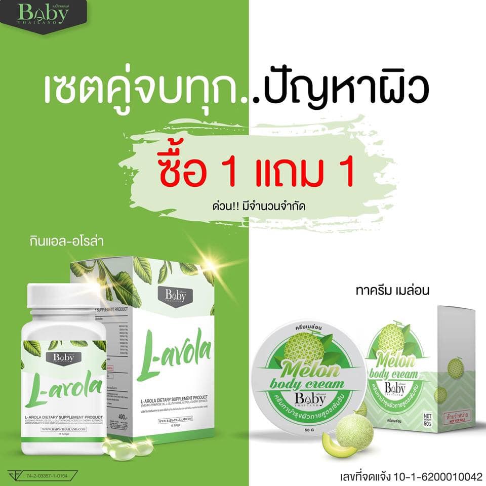 L-arola Dietary Supplement - Thailand Best Selling Beauty Products - No ...