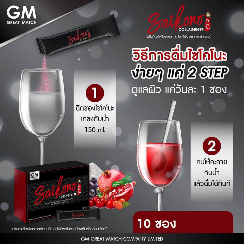 Saikono Collagen 15000 mg - Thailand Best Selling Beauty Products - No ...