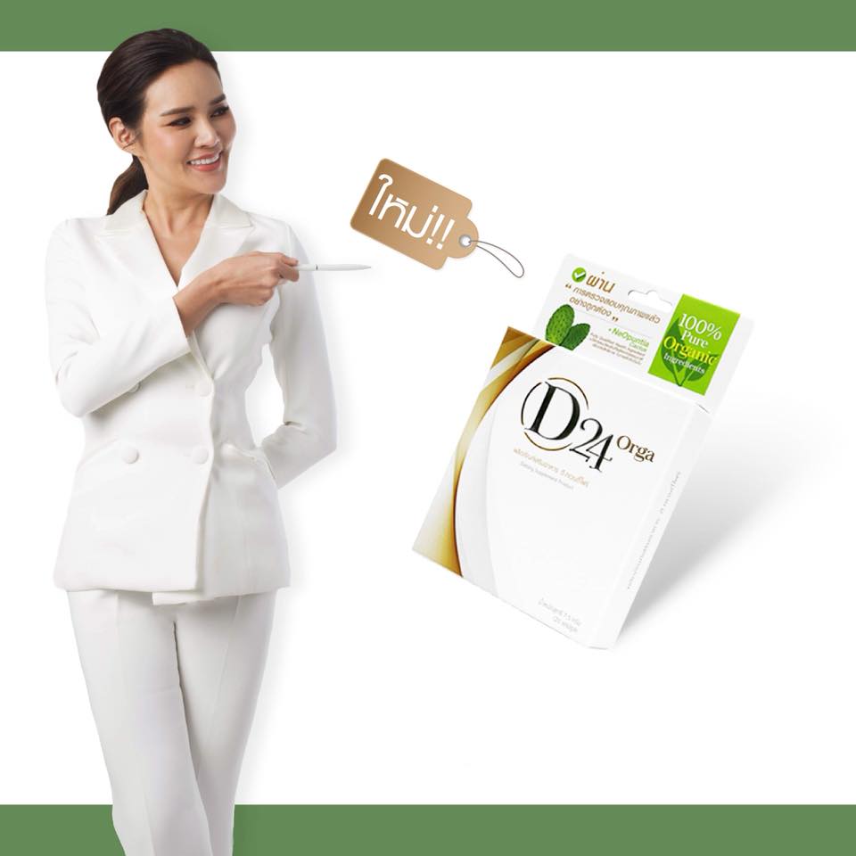 D24 Orga Dietary Supplement - Thailand Best Selling Beauty Products - No.1 Online shopping Store ...