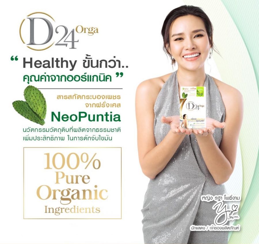 D24 Orga Dietary Supplement - Thailand Best Selling Products - Online shopping - Worldwide Shipping