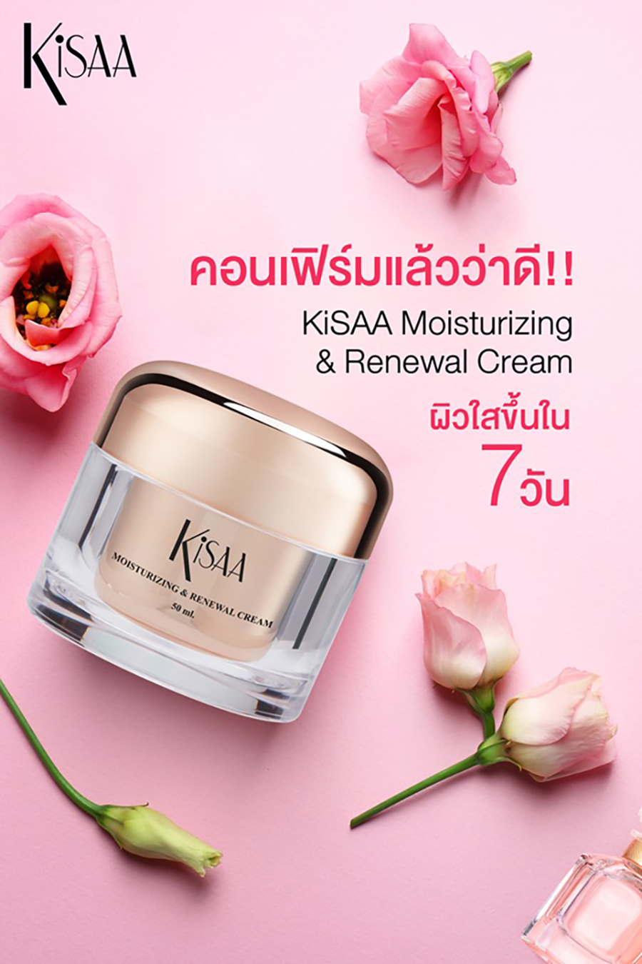 Kisaa Moisturizing & Renewal Cream - Thailand Best Selling Beauty ...
