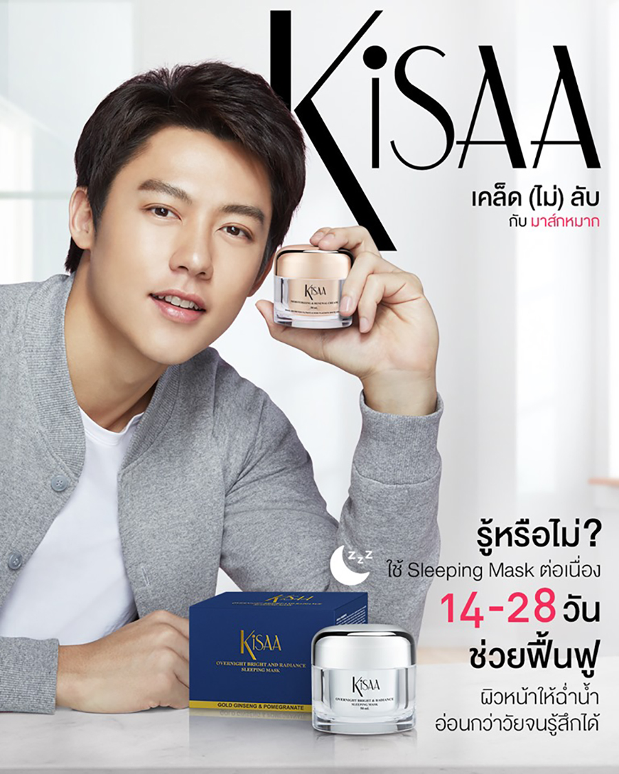 Kisaa Moisturizing & Renewal Cream - Thailand Best Selling Beauty ...