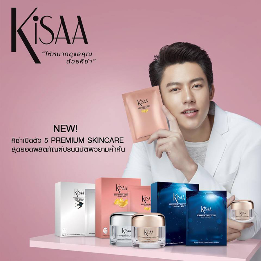 Kisaa Moisturizing & Renewal Cream - Thailand Best Selling Beauty ...