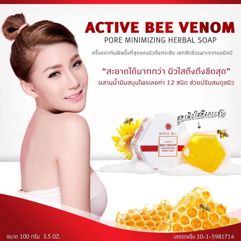 Royal Bee Active Bee Venom Pore Minimizing Herbal Soap - Thailand Best ...
