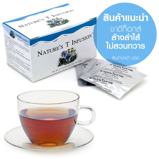 Nature’s Tea Infusion by Unicity - Thailand Best Selling Products ...