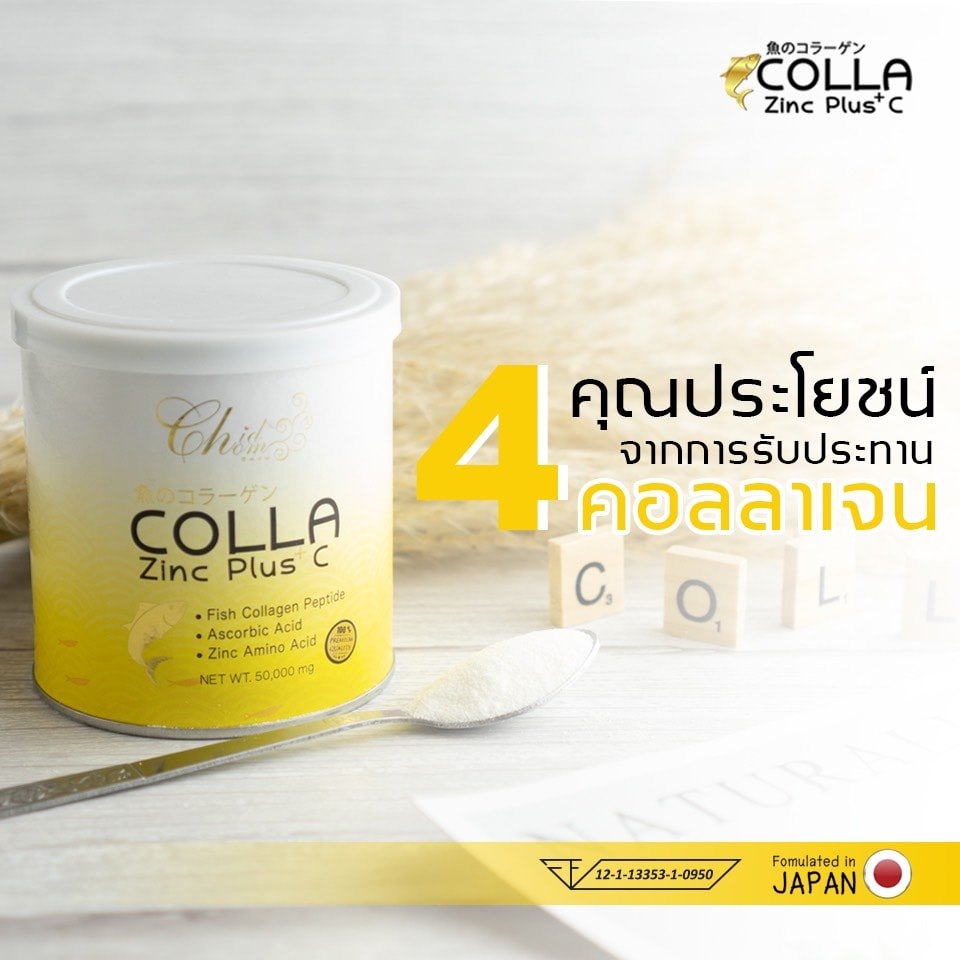COLLA Zinc Plus C - Thailand Best Selling Beauty Products - No.1 Online ...