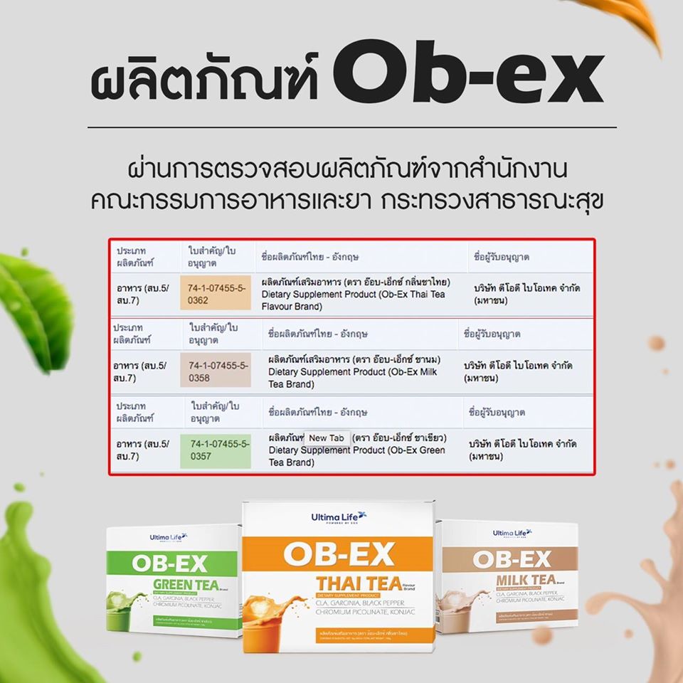 Ultima Life OB-EX Slim Drink - Thailand Best Selling Beauty Products ...