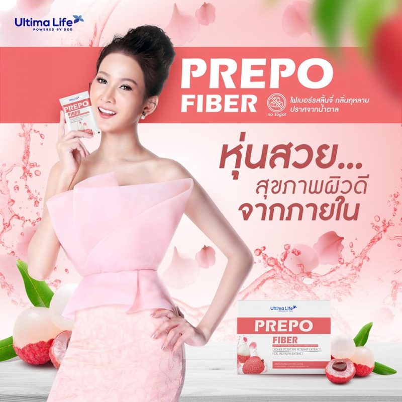 Prepo Fiber And Detox by Ultima Life - Thailand Best Selling Beauty ...