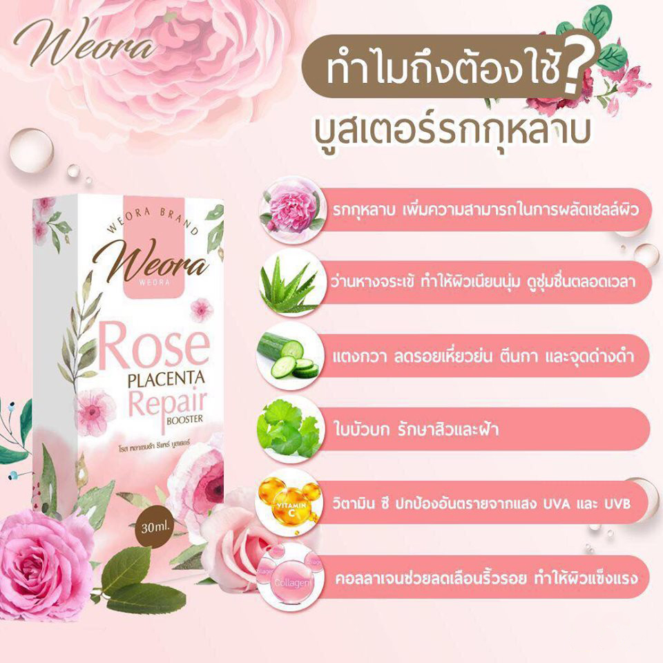Weora Rose Placenta Repair Booster - Thailand Best Selling Beauty ...