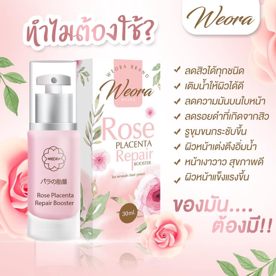 Weora Rose Placenta Repair Booster - Thailand Best Selling Beauty ...