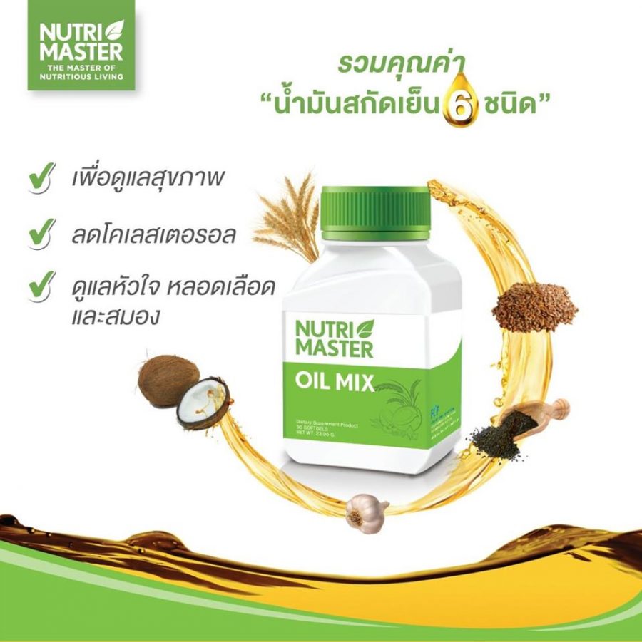 Nutri Master Oil Mix - Thailand Best Selling Products - Online shopping ...