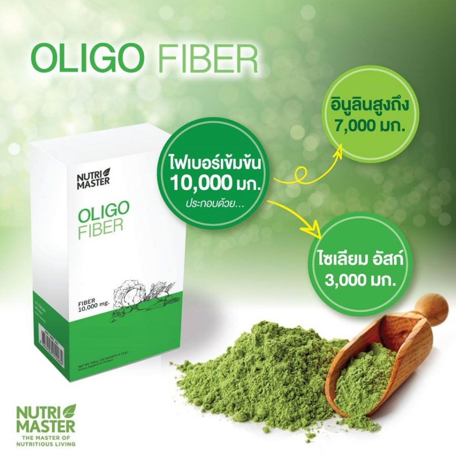 Nutri Master Oligo Fiber - Thailand Best Selling Products - Online ...