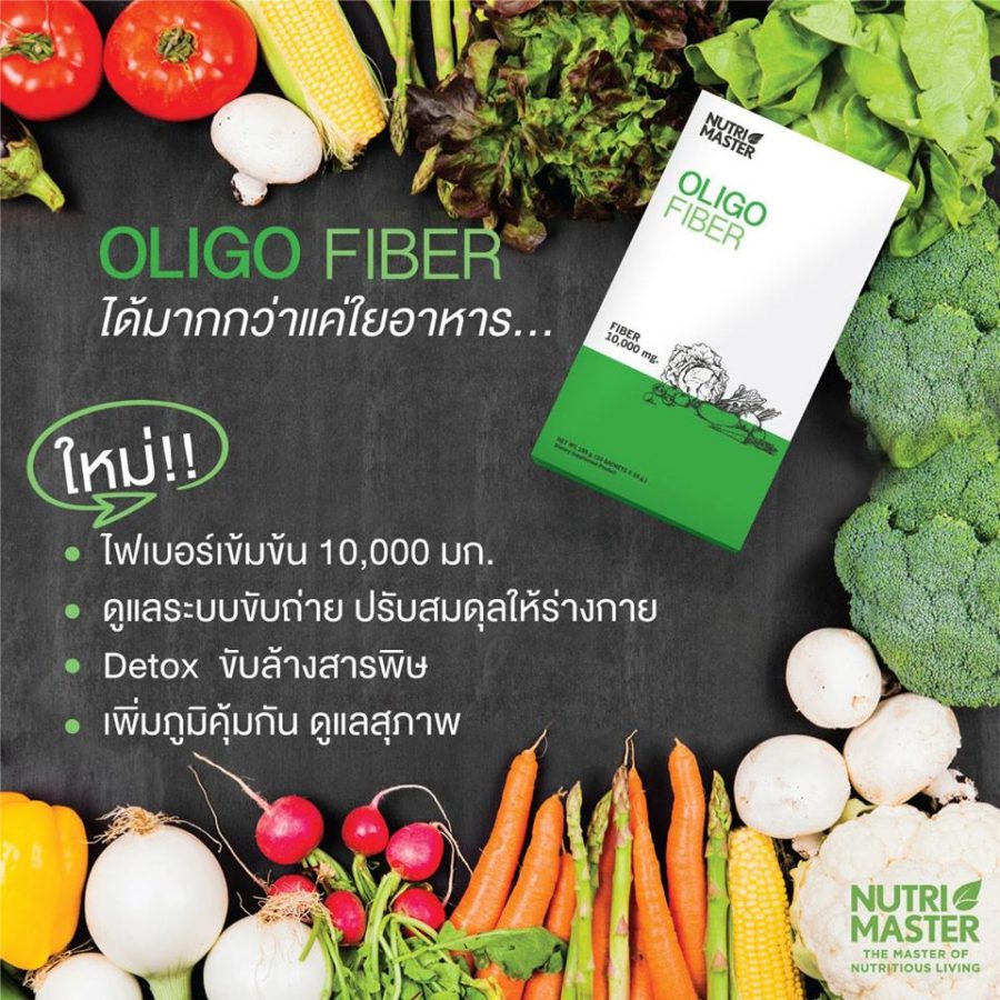 Nutri Master Oligo Fiber - Thailand Best Selling Beauty Products - No.1 ...