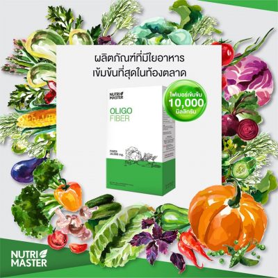 Nutri Master Oligo Fiber - Thailand Best Selling Beauty Products - No.1 ...