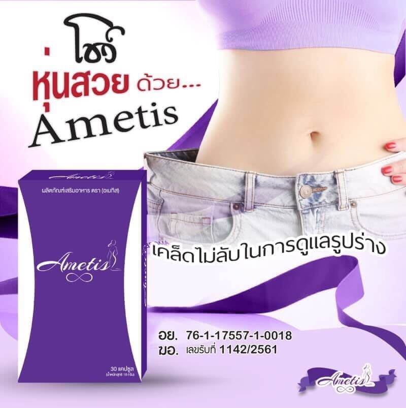 Ametis Dietary Supplement for Weight Loss - Thailand Best Selling ...
