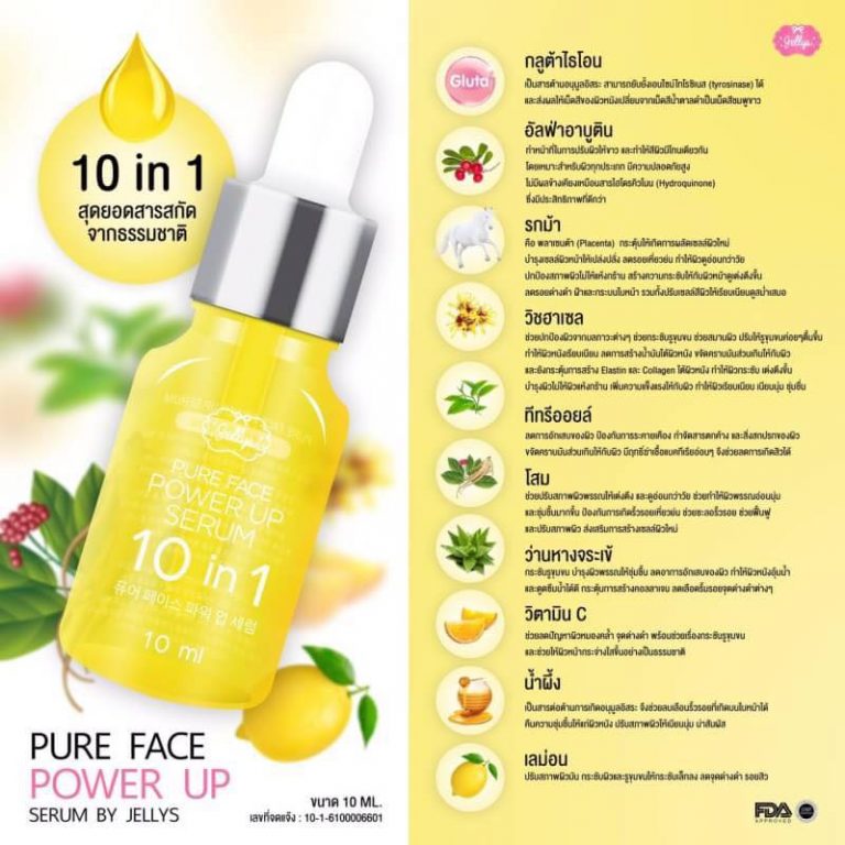 Pure Face Power Up Serum 10 in 1 by Jellys - Thailand Best Selling ...