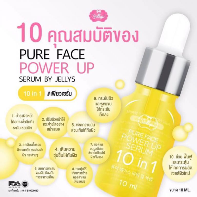 Pure Face Power Up Serum 10 in 1 by Jellys - Thailand Best Selling ...