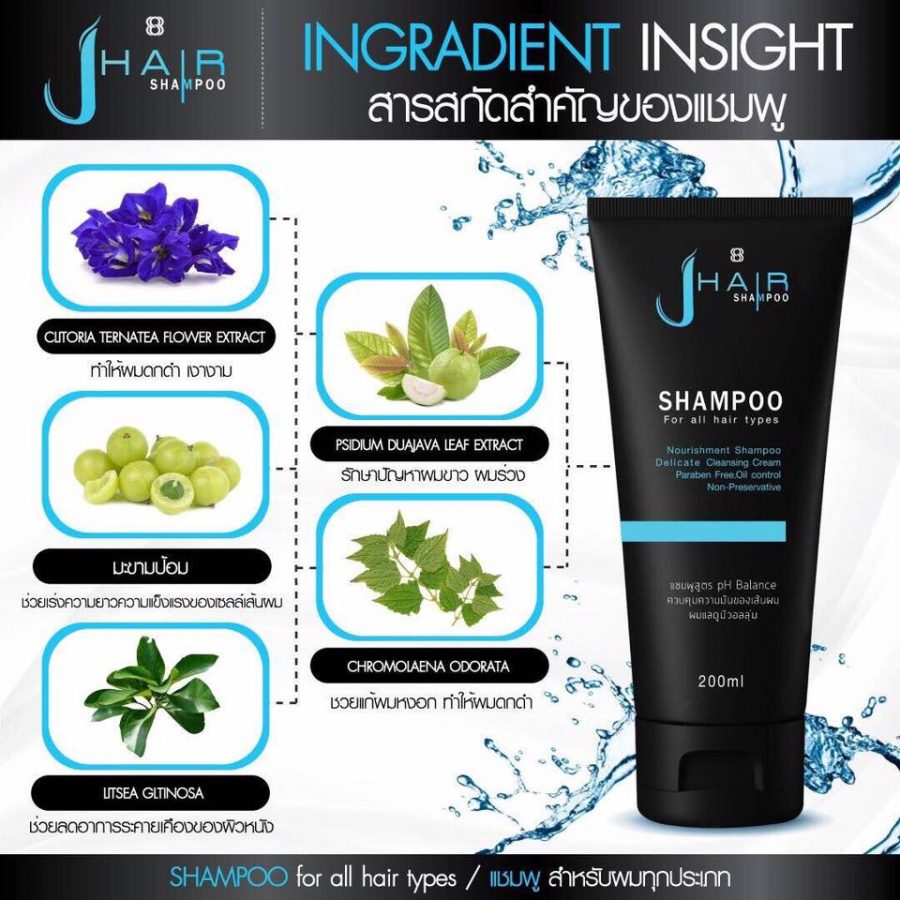 J Hair Shampoo - Hair Loss Shampoo - Thailand Best Selling Products ...