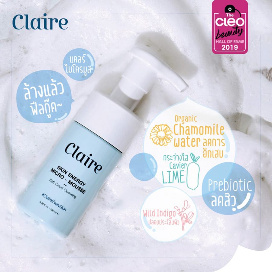 Claire Skin Energy Micro-Mousse - Thailand Best Selling Beauty Products ...