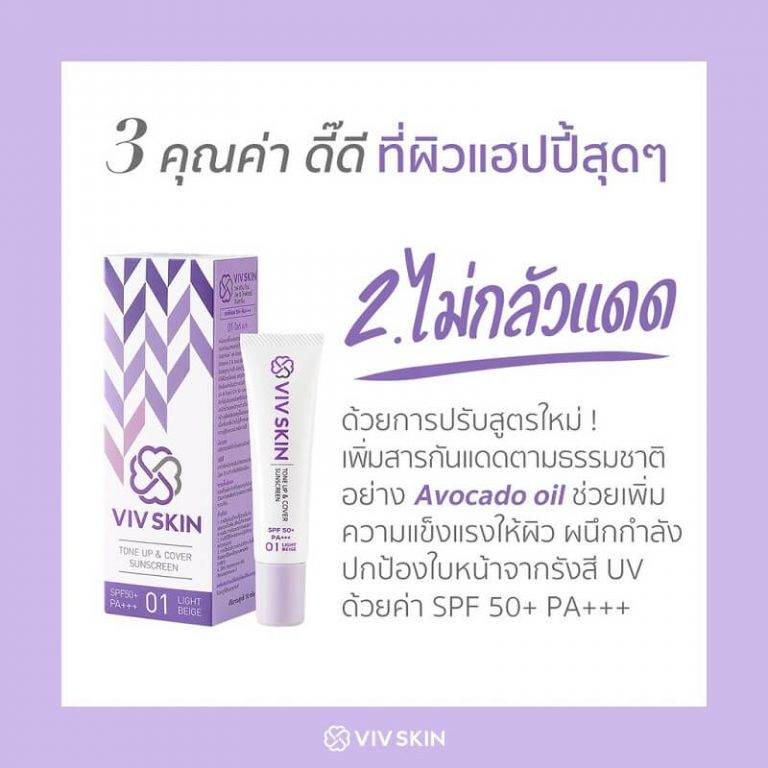 Viv SKIN tone up & cover sunscreen - Thailand Best Selling Beauty ...
