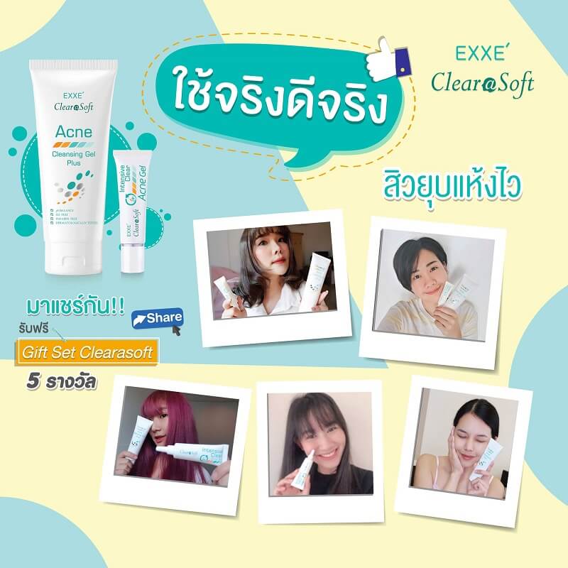 EXXE’ Clearasoft Acne Cleansing Gel Plus - Thailand Best Selling ...