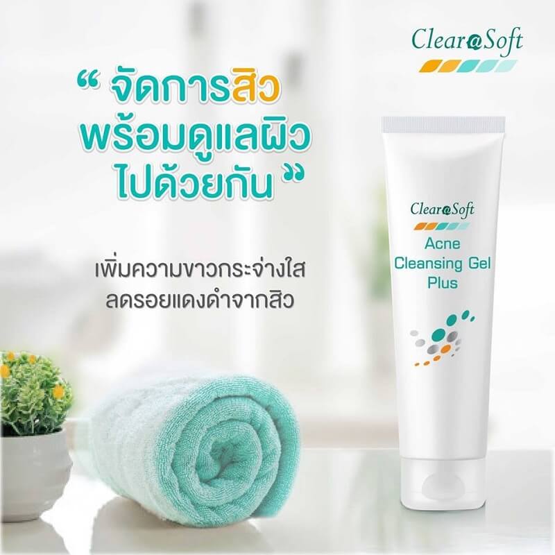 EXXE’ Clearasoft Acne Cleansing Gel Plus - Thailand Best Selling ...