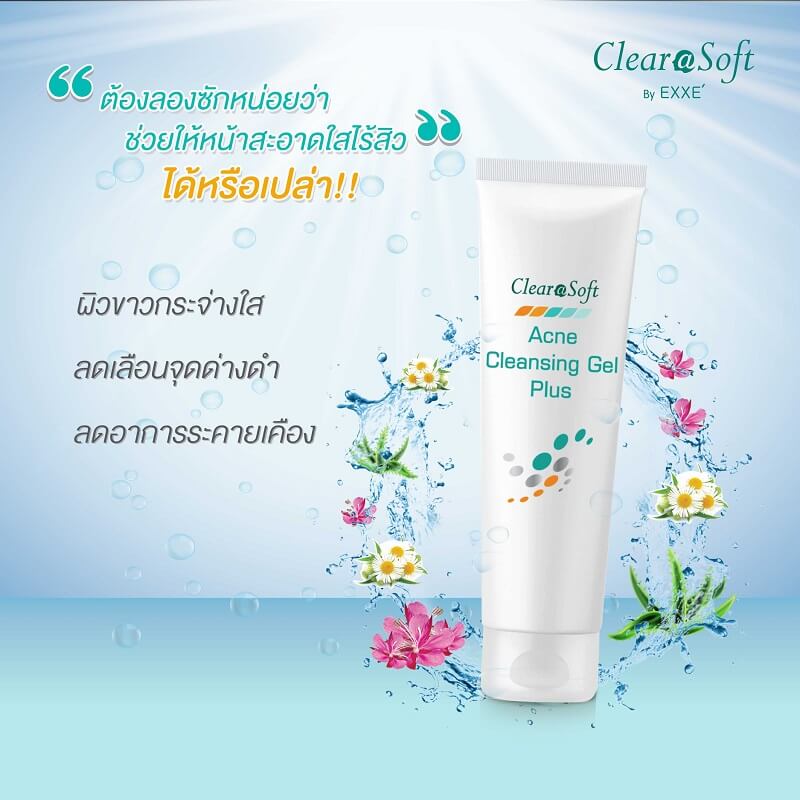 EXXE’ Clearasoft Acne Cleansing Gel Plus - Thailand Best Selling ...
