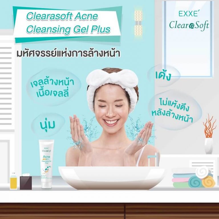 EXXE’ Clearasoft Acne Cleansing Gel Plus - Thailand Best Selling ...