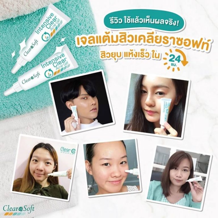 EXXE’ Clearasoft Intensive Clear Acne Gel - Thailand Best Selling ...