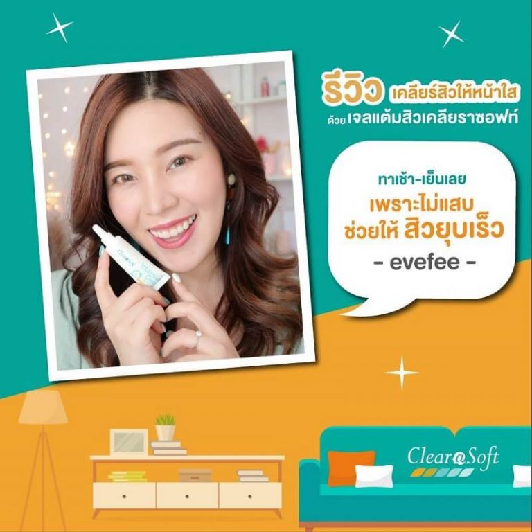 EXXE’ Clearasoft Intensive Clear Acne Gel - Thailand Best Selling ...