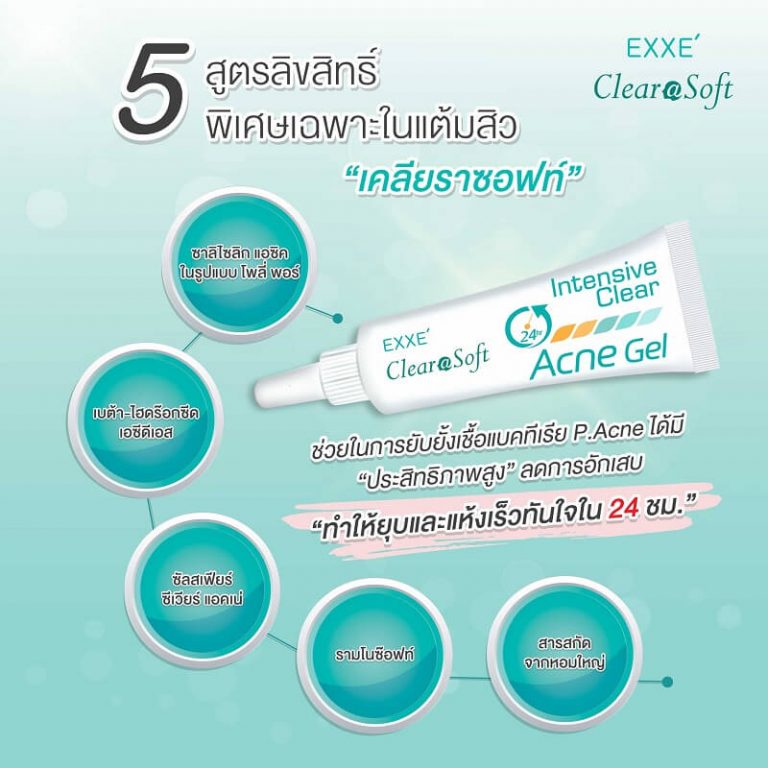 EXXE’ Clearasoft Intensive Clear Acne Gel - Thailand Best Selling ...