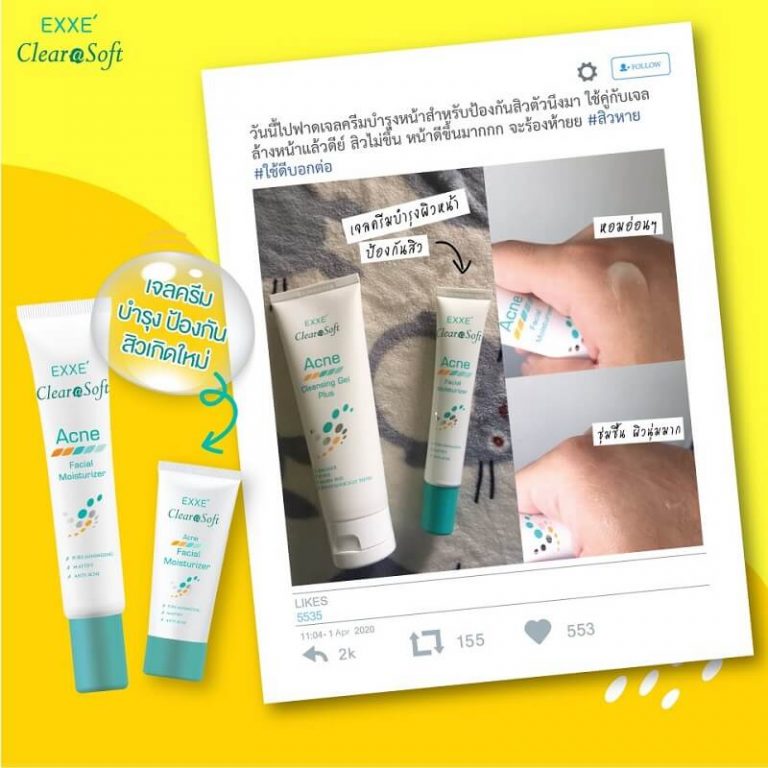 EXXE' Clearasoft Acne Facial Moisturizer - Thailand Best Selling Beauty ...