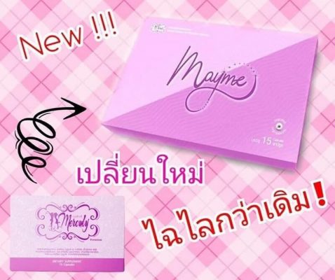 Mayme Dietary Supplement - Thailand Best Selling Beauty Products - No.1 ...