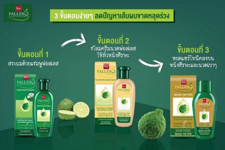 Bsc Falless Shampoo - Thailand Best Selling Products - Online shopping ...