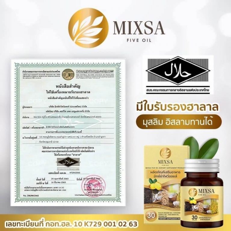 Mixsa Five Oil - Thailand Best Selling Beauty Products - No.1 Online ...