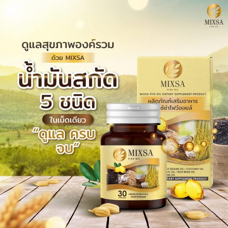 Mixsa Five Oil - Thailand Best Selling Beauty Products - No.1 Online ...
