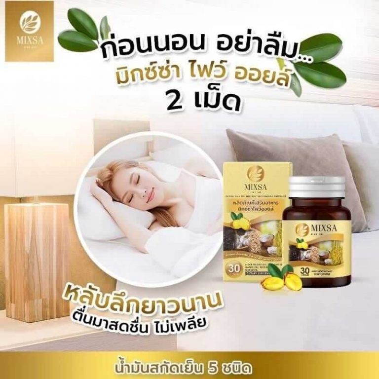 Mixsa Five Oil - Thailand Best Selling Beauty Products - No.1 Online ...