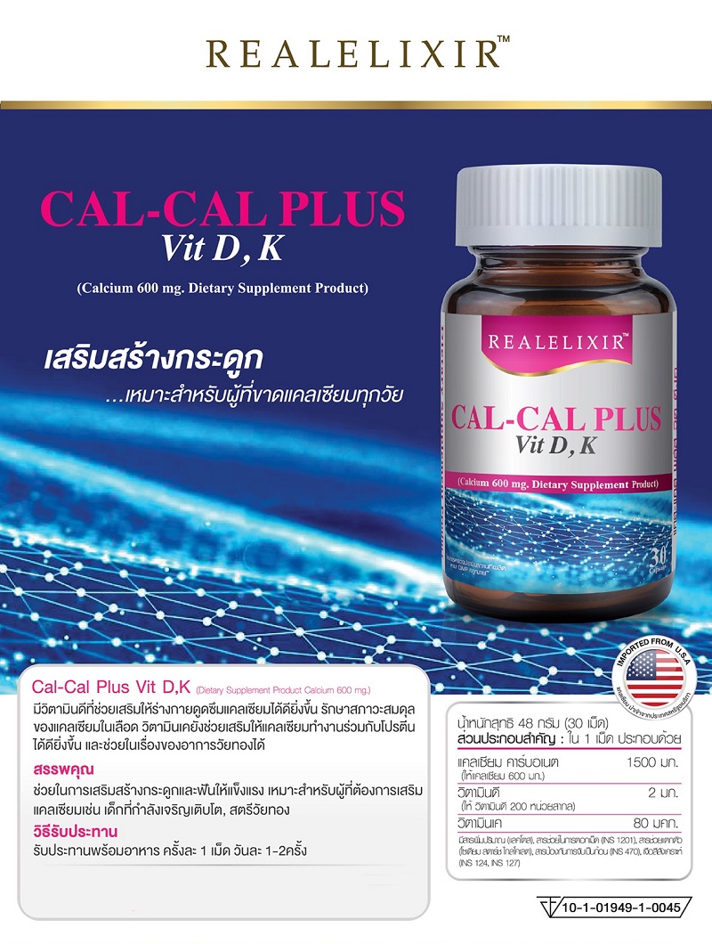 Real Elixir Cal – Cal Plus Vit D, K - Thailand Best Selling Products ...