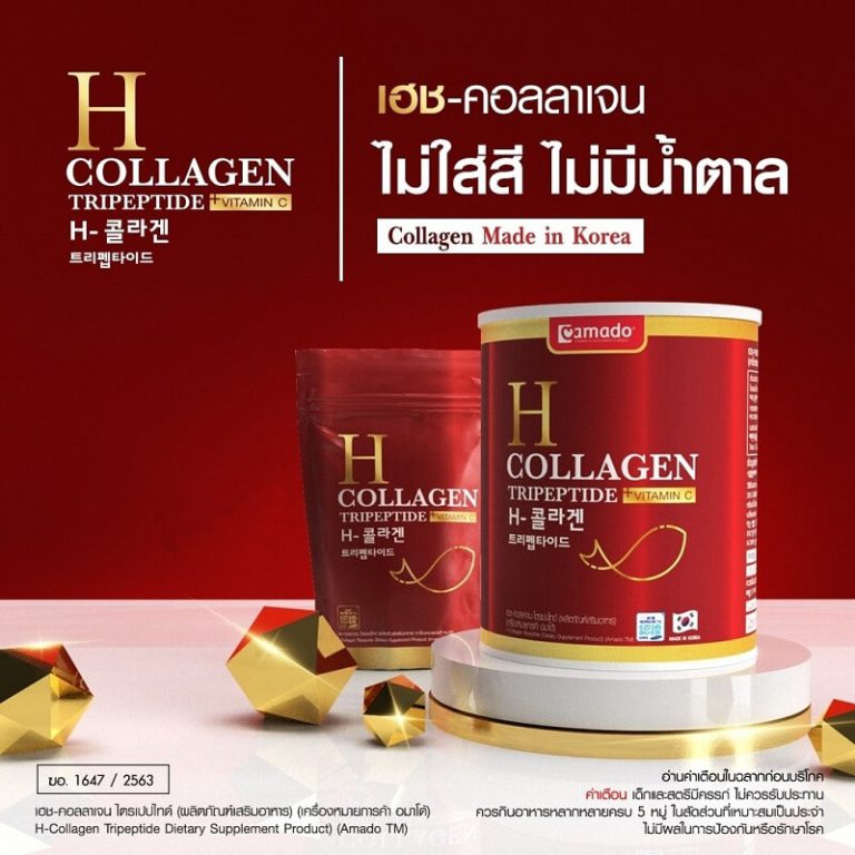 Amado H-Collagen Tripeptide Plus C - Thailand Best Selling Beauty ...