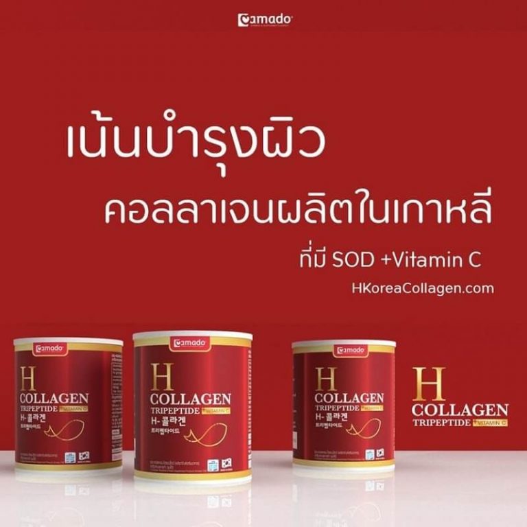 Amado H-Collagen Tripeptide Plus C - Thailand Best Selling Beauty ...