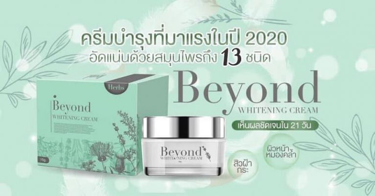Beyond Whitening Cream - Thailand Best Selling Beauty Products - No.1 ...