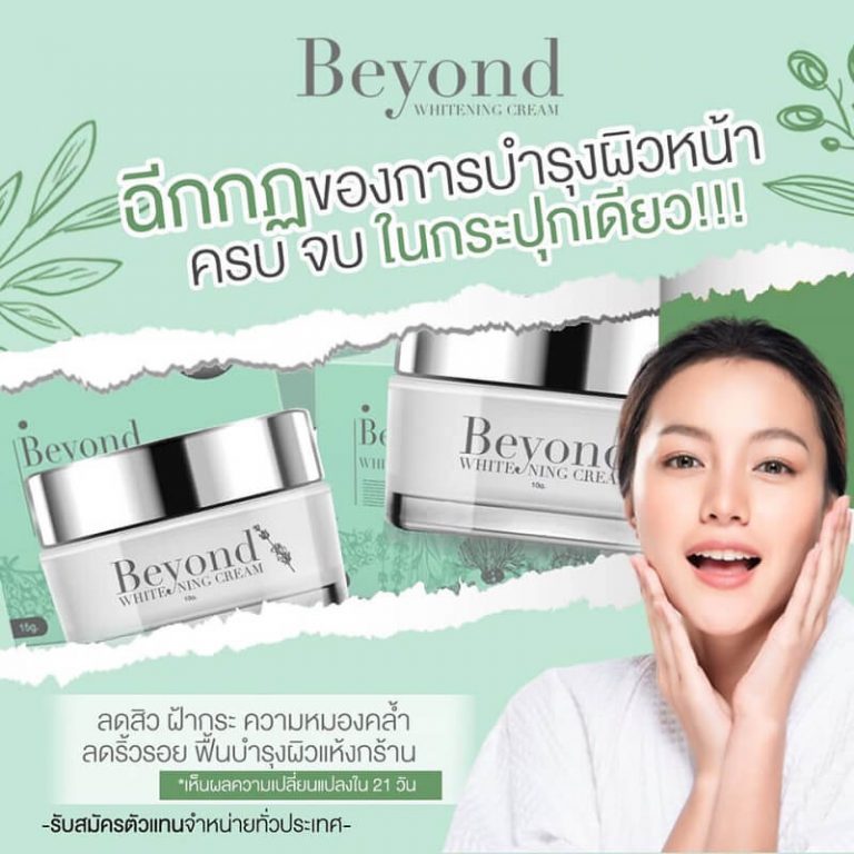 Beyond Whitening Cream - Thailand Best Selling Products - Online ...