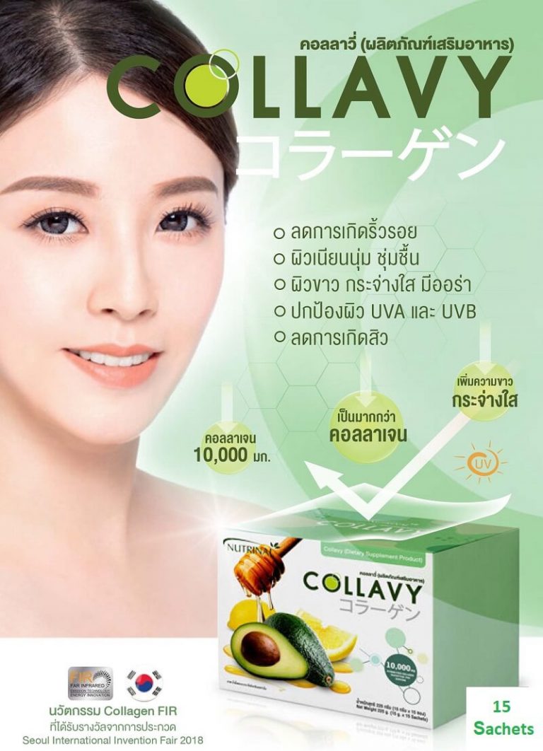 Collavy Collagen - Thailand Best Selling Beauty Products - No.1 Online ...