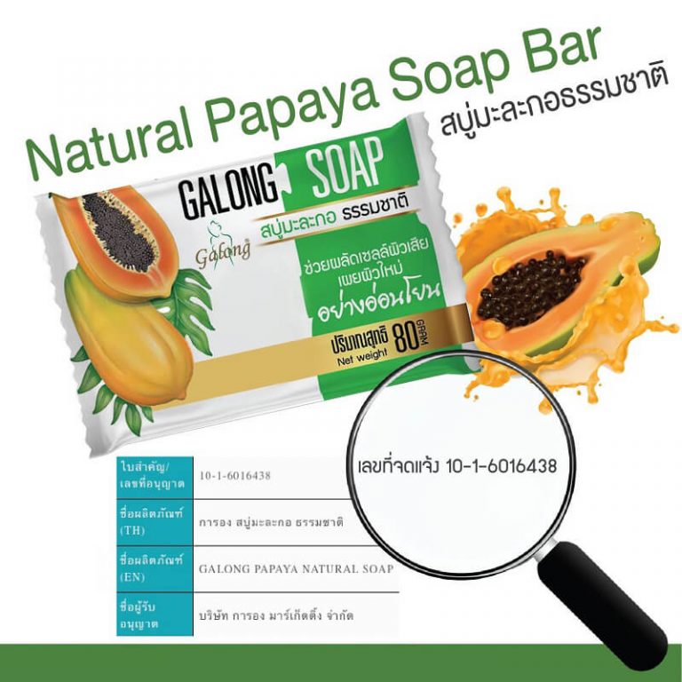 Galong Natural Soap Bar - Thailand Best Selling Beauty Products - No.1 ...