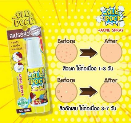 OLD Rock Acne Spray - Thailand Best Selling Products - Online shopping ...