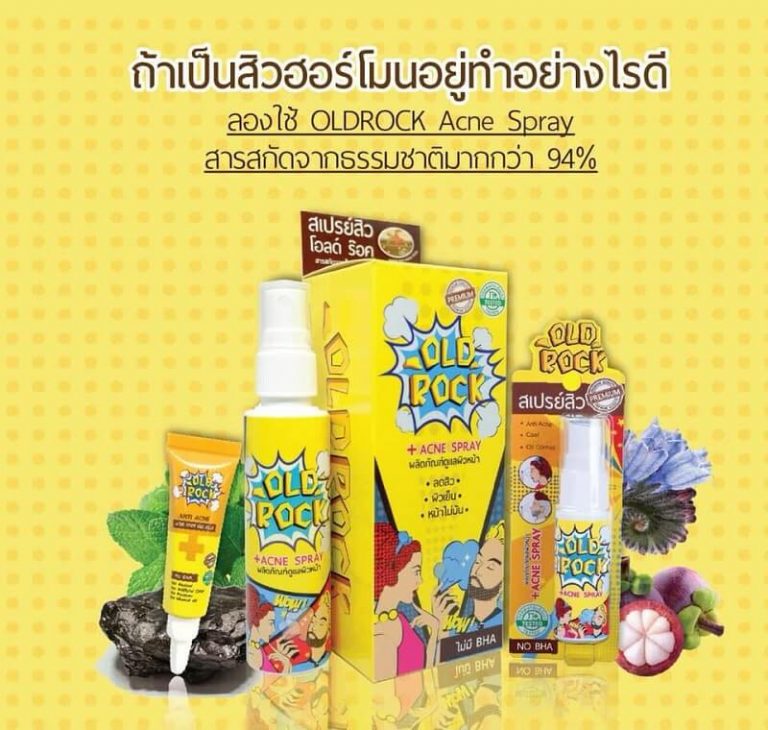 OLD Rock Acne Spray - Thailand Best Selling Beauty Products - No.1 ...