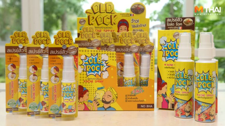 OLD Rock Acne Spray - Thailand Best Selling Beauty Products - No.1 ...